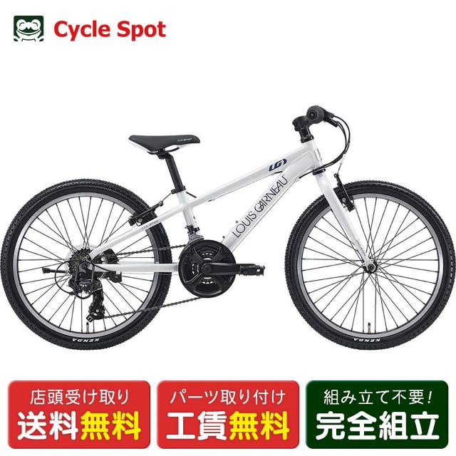 【アウトレット1点限り】店頭受取限定 スポーツ 子供自転車 ルイガノ 22インチ LOUIS GARNEAU J22 18段変速 [J22]
