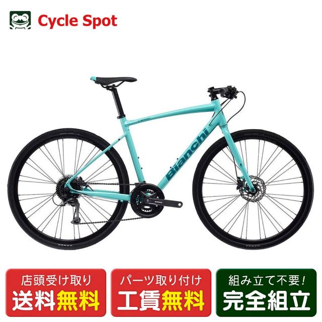 【アウトレット1点限り】店頭受取限定 クロスバイク スポーツ自転車 ビアンキ C-スポーツ 1 2024 Bianchi C-SPORT 1 24段変速 [24 C-SPORT 1]