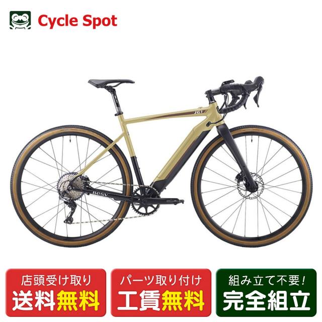 【アウトレット1点限り】店頭受取限定 電動自転車 スポーツ ベスビー 700C 36V 7.0Ah BESV JG1 [BESV JG1[2110]]