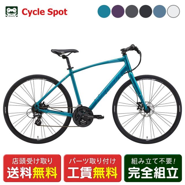 店頭受取限定 メリダ MERIDA CROSSWAY 200-MD クロスウェイ 200-MD 2025 クロスバイク スポーツ自転車 700C 24段変速 [25 CROSSWAY 200-MD]