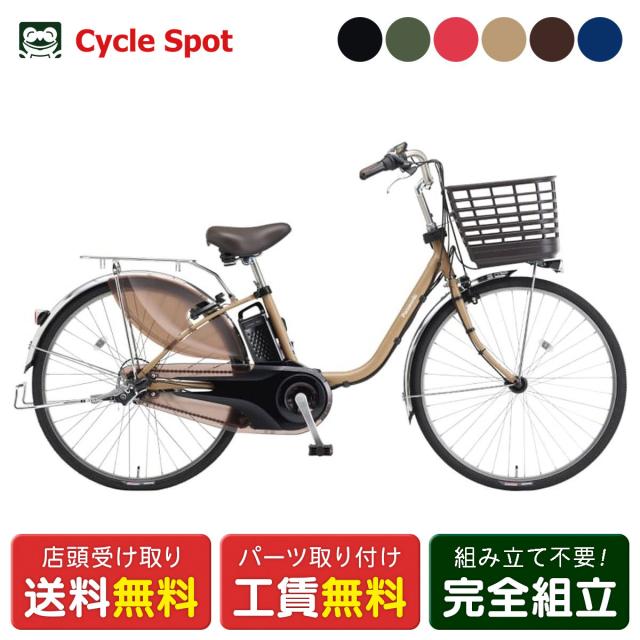 店頭受取限定 電動自転車 パナソニック ビビDX26 26インチ 16Ah 2025 Panasonic 電動アシスト自転車 [BE-FD633]