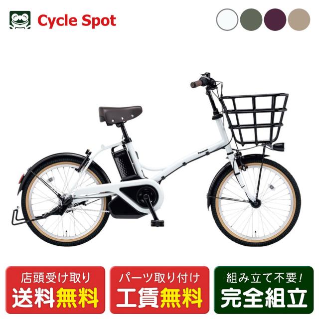 店頭受取限定 電動自転車 小径自転車 パナソニック グリッター 20インチ 12Ah 2025 Panasonic 電動アシスト自転車 [BE-FGL032]