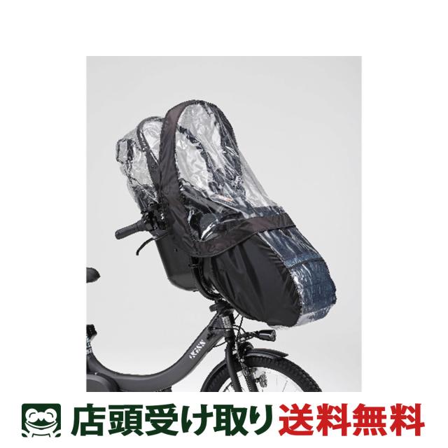 店頭受取限定 ヤマハ YAMAHA PAS チャイルドシートレインカバープラス 自転車 チャイルドシートカバー
