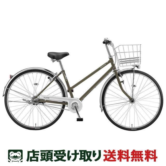 【アウトレット1点限り】店頭受取限定 ママチャリ シティ 自転車 ブリヂストン 27インチ BRIDGESTONE プレイヤーS273 3段変速 [PY73S4]