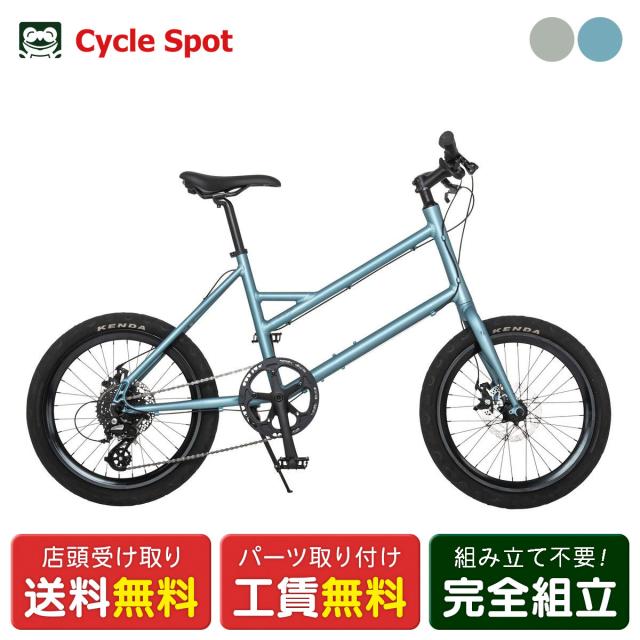 店頭受取限定 ライトウェイ RITEWAY GLACIER グレイシア スポーツ自転車 ミニベロ 小径車 20インチ 8段変速 [GLACIER -MY24]
