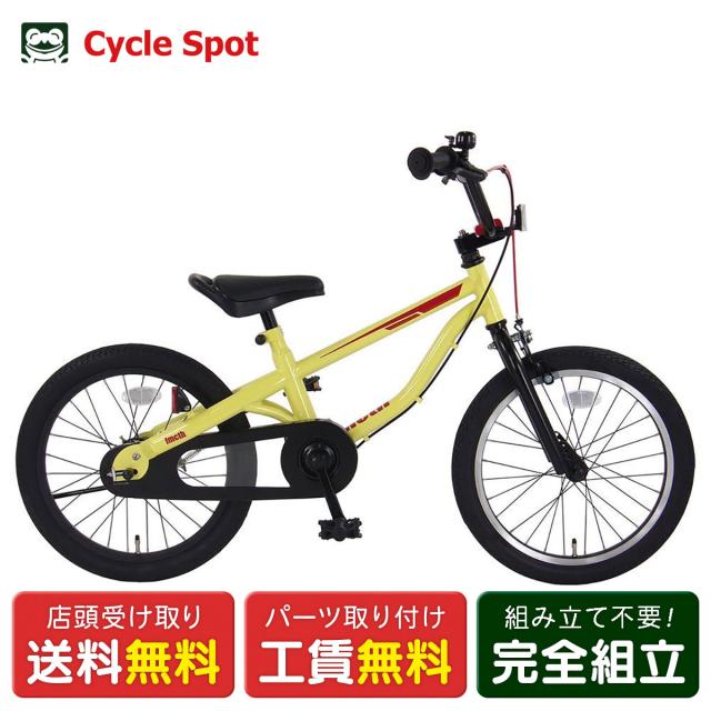 【アウトレット1点限り】店頭受取限定 玉越 インクス18 男の子 幼児自転車 子供 18インチ 4歳〜8歳 [ICT18S1]