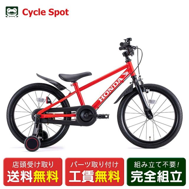 店頭受取限定 アイデス アイデス ides キッズバイク HONDA 18 ホンダ 男の子 幼児自転車 子供 18インチ ホンダレッド [KidsBike Honda 18]