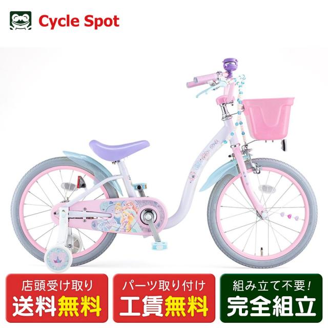 店頭受取限定 アイデス アイデス ides プリンセス ゆめラブ S16 女の子用 幼児自転車 子供 16インチ 3歳半〜8歳 [Yumelove S16]