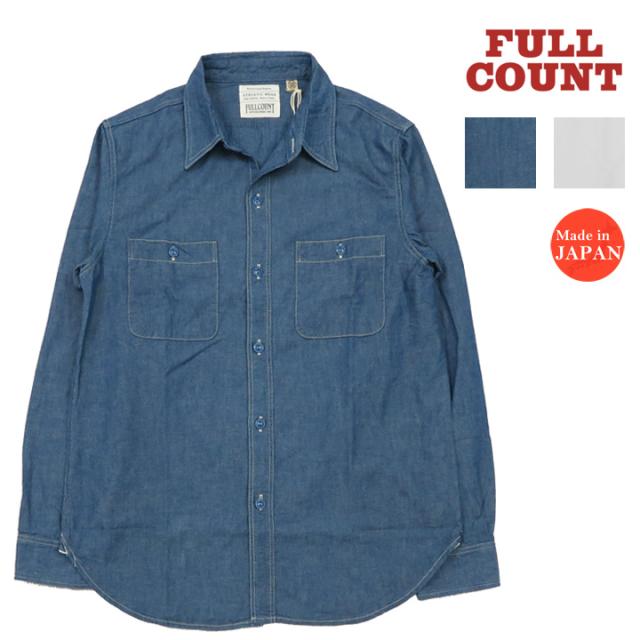 フルカウント FULLCOUNT 5oz シャンブレー 長袖 ワーク シャツ 定番 Lot.4810