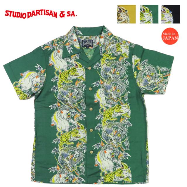 ダルチザン ステュディオ・ダ・ルチザン STUDIO D'ARTISAN トルネード豚 コットン ハワイアンシャツ アロハシャツ SD5721