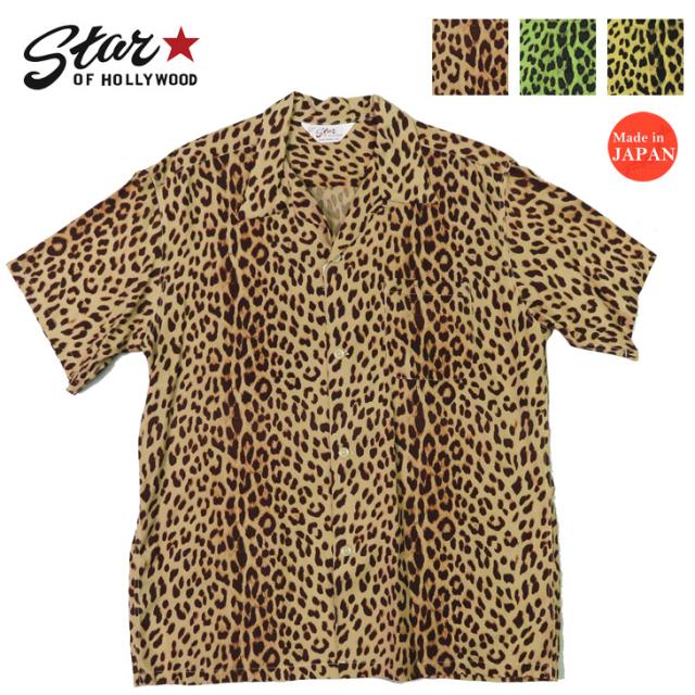 STAR OF HOLLYWOOD スターオブハリウッド 半袖 レーヨン オープンカラー シャツ LEOPARD アロハシャツ ハワイアンシャツ SH39490