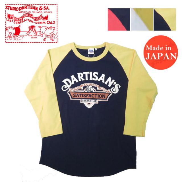 ダルチザン ステュディオ・ダ・ルチザン STUDIO D'ARTISAN 7分袖 ラウンドカット ラグランスリーブ プリント Tシャツ「SATISFACTION」8162A