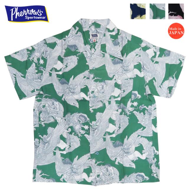 フェローズ PHERROW'S レーヨン ハワイアンシャツ THE SKIES MAD アロハシャツ