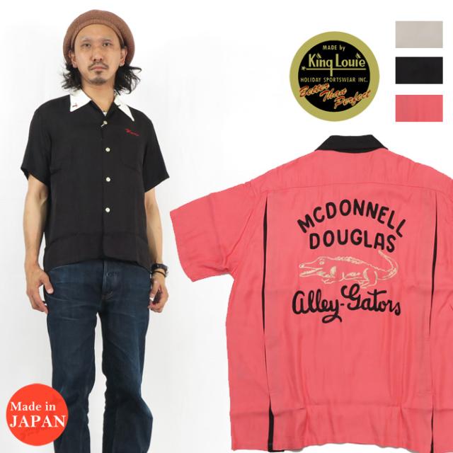 King Louie byHoliday キングルイ ボウリング シャツ ボーリング 実名復刻 ALLEY-GATORS レーヨン 刺繍 半袖 KL38666の通販はau PAY マーケット ...