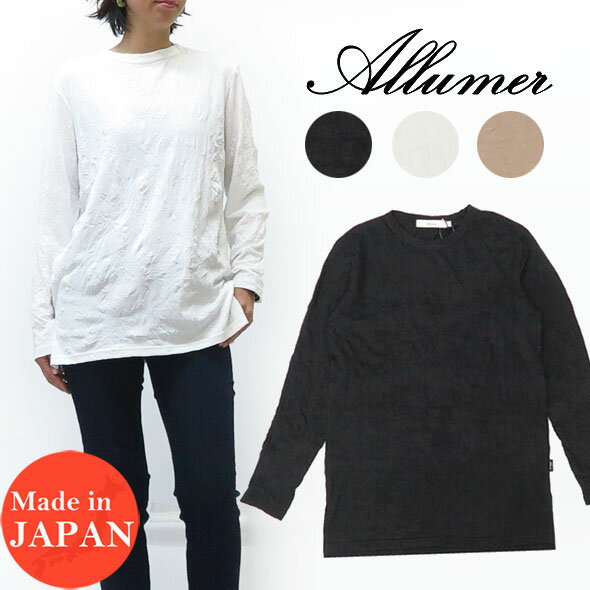 Allumer アリュメール 長袖 キャッチワッシャー Tシャツ  レディース 8141254