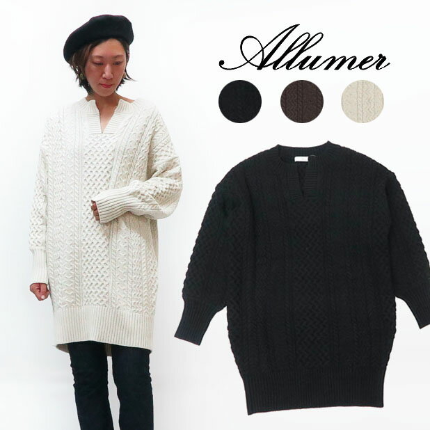Allumer アリュメール 長袖 ロング アランニット  レディース 8148225