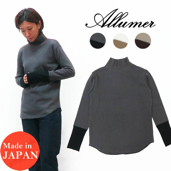 Allumer アリュメール 長袖 サーマル ハイネック プルオーバー Tシャツ  レディース 8155216
