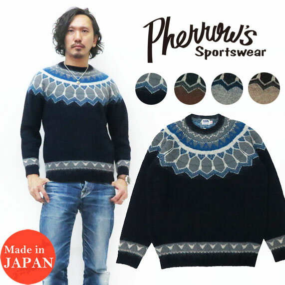 フェローズ Pherrow's 雪柄 セーター ニット スノーパターン  PATTERN SWEATER KNIT 日本製 PSFS1