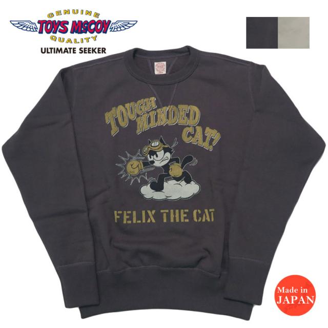 トイズマッコイ TOYS McCOY 長袖 クルーネック スウェット ヘヴィ—ウェイト FELIX THE CAT 