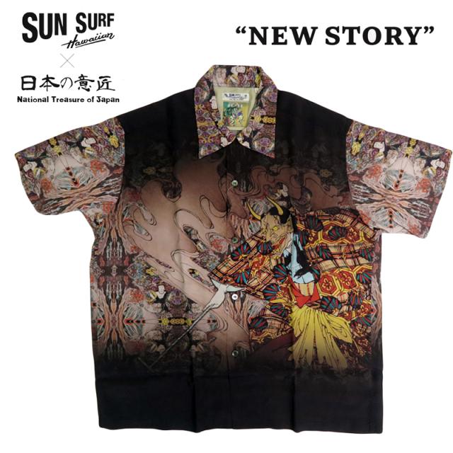 サンサーフ SUN SURF × 月岡芳年 SPECIAL EDITION “NEW STORY” 半袖 レーヨン ハワイアンシャツ日本の意匠  アロハシャツ SS39532
