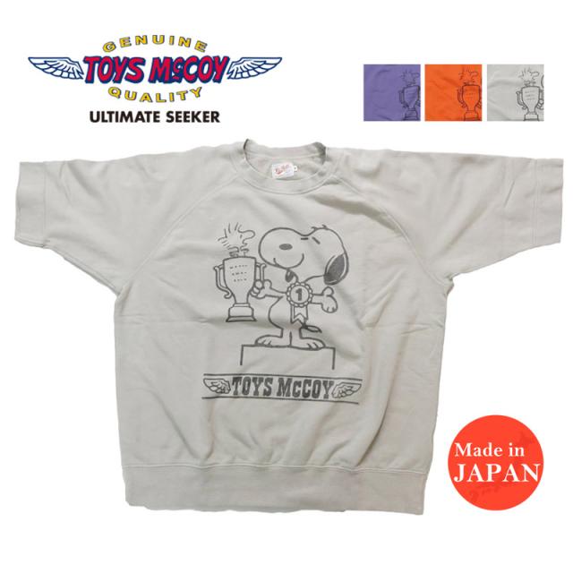 トイズマッコイ TOYS McCOY ラグランスリーブ 半袖 スウェット SNOOPY スヌーピー