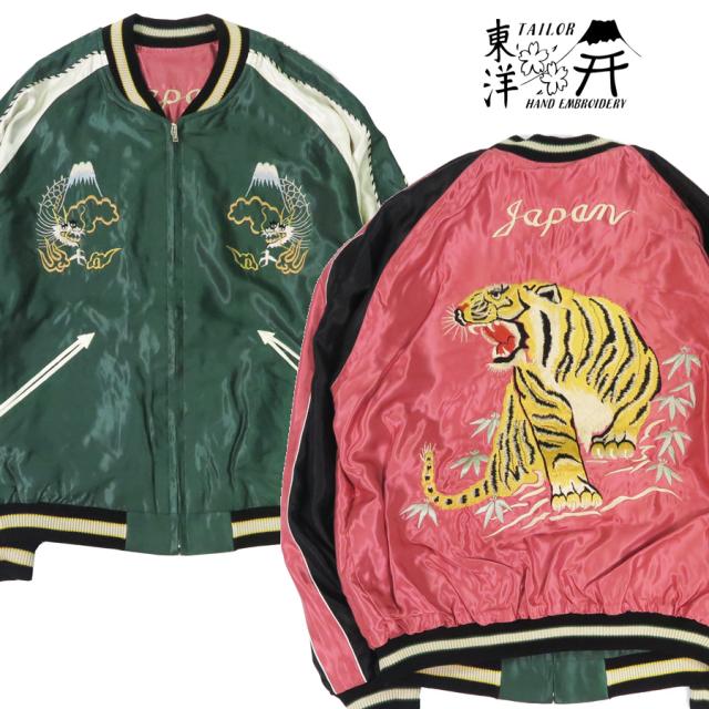 テーラー東洋 テイラー東洋 Tailor Toyo リバーシブル アセテート サテン スカジャン EAGLE & TIGER × ROARING TIGER 刺繍 ジャケット TT15790-145 【2025年秋冬新作】