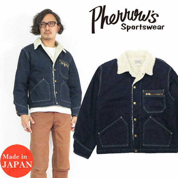 フェローズ Pherrow' 長袖 ランチジャケット ボア 10ozデニム 21W-P191-B