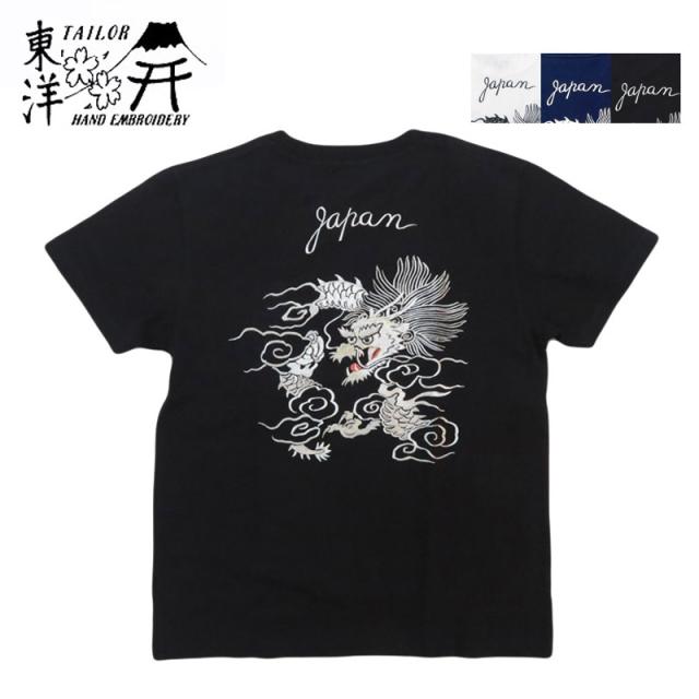 テーラー東洋 Tailor Toyo 半袖 スカ刺繍 Tシャツ “DRAGON” TT79588