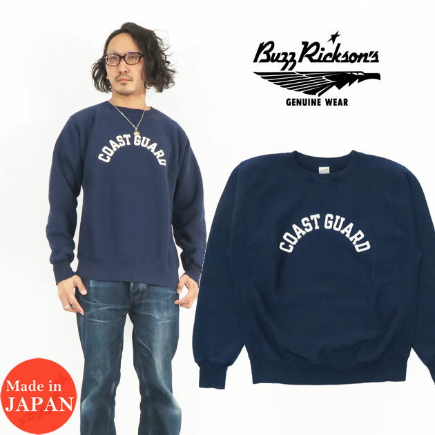 バズリクソンズ BUZZ RICKSONS 長袖 クルーネック スウェット プリント HORIZONTAL KNITTING SWEAT SHIRTS “CORST GUARD” BR68913