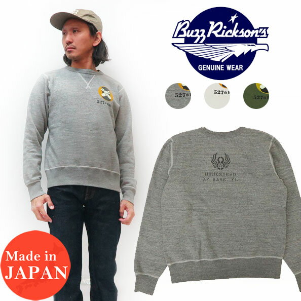 バズリクソンズ BUZZ RICKSONS セットイン クルーネック スウェット トレーナー 「527th BOMB.SQ.」 BR68442