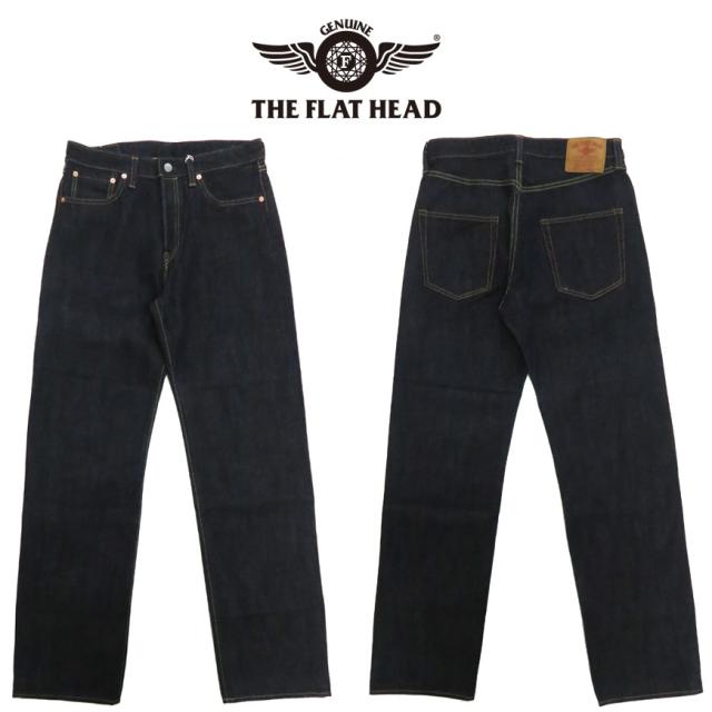 フラットヘッド THE FLAT HEAD 14.5oz 左綾ジンバブエコットン ワイドストレート ジーンズ FN-D111 【2025年秋冬新作】