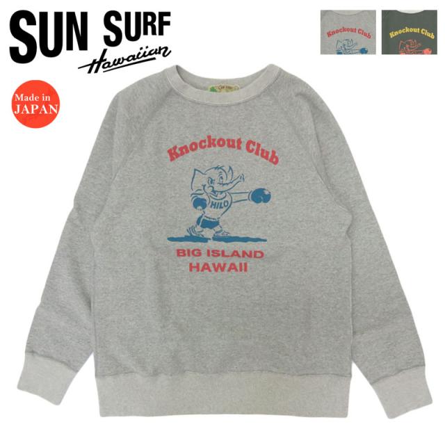 サンサーフ SUN SURF 長袖 クルーネック スウェット プリント ”KNOCKOUT CLUB” CREW NECK SWEAT SHIRT SS69596【2025年秋冬新作】