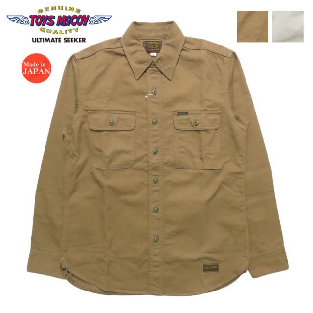 トイズマッコイ TOYS McCOY コットンヘリンボーン ドッカーシャツ 無地 COTTON HERRINGBONE DOCKER SHIRT TMS2508【2025年秋冬新作】