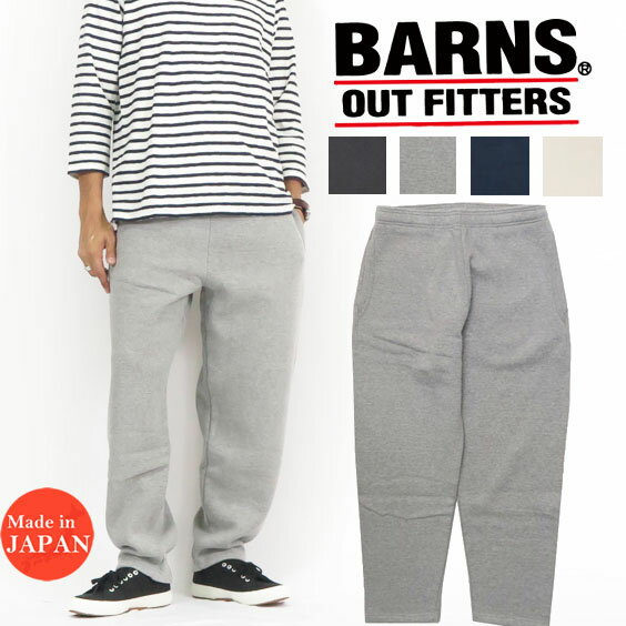 バーンズ BARNS 無地 ワイドテーパード パンツ スウェット 裏起毛 BR-22348