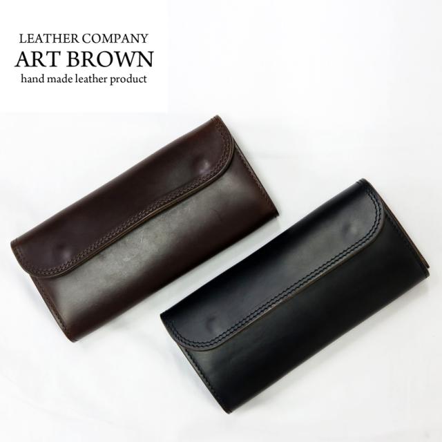 ART BROWN アートブラウン ホーウィン社 クロムエクセル レザー ロングウォレット　長財布 VGW00143AB