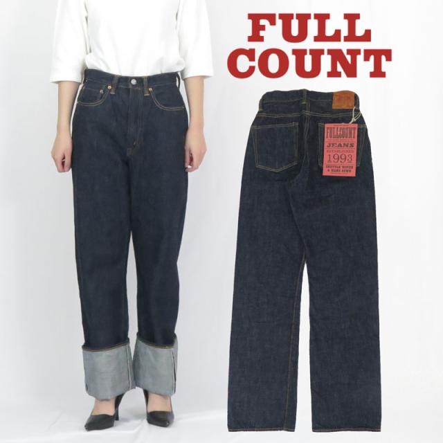 フルカウント FULLCOUNT 13.7oz セルビッジデニム ジンバブエコットン ワイド ストレート ジーンズ レディース “Monroe” 0107-21