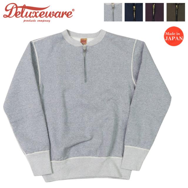 デラックスウェア DELUXEWARE ハーフジップ スウェット 無地 ユニオンスペシャル S105-00