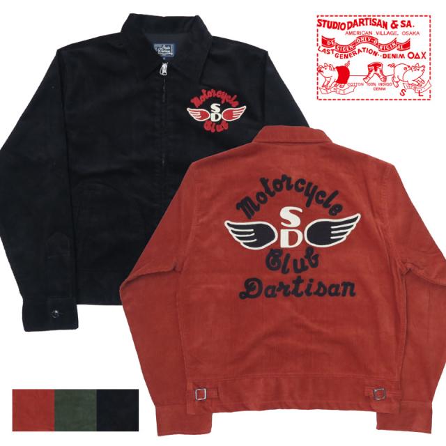 ダルチザン ステュディオ・ダ・ルチザン STUDIO D'ARTISAN 刺繍 コーデュロイ ジャケット SD4602