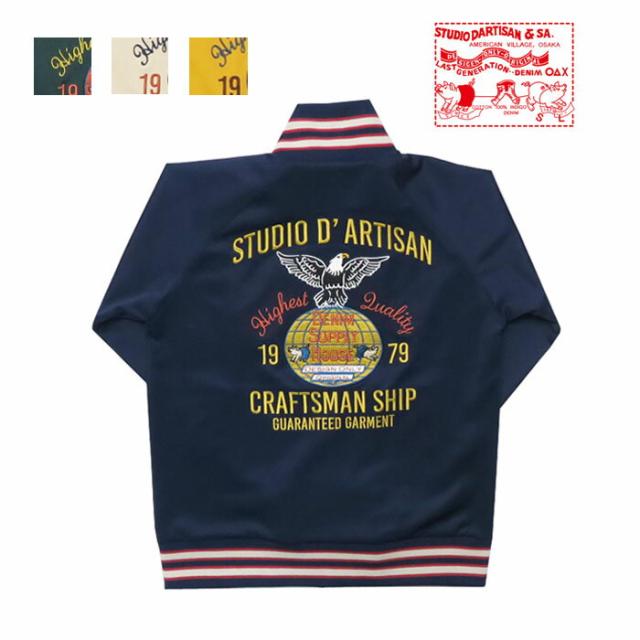 ダルチザン ステュディオ・ダ・ルチザン STUDIO D'ARTISAN 刺繍 トラック  ジャケット ジャージ SD8107