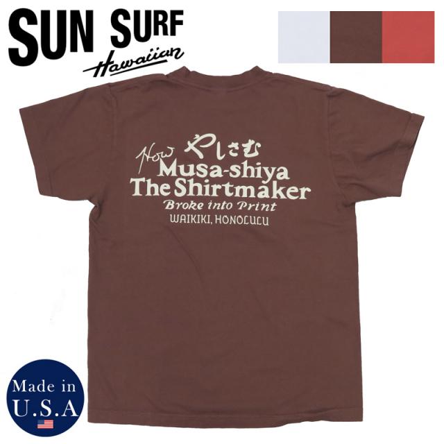 サンサーフ SUN SURF 半袖 プリント Tシャツ「MUSASHIYA - むさしや」SS79375