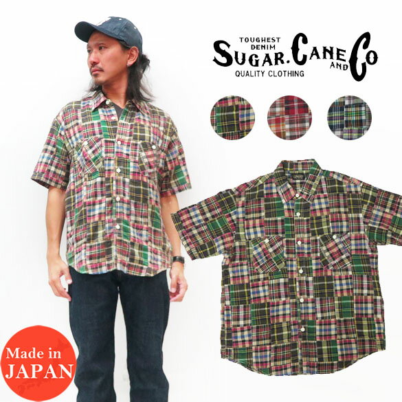 SUGAR CANE シュガーケーン 半袖 パッチワーク シャツ PATCH WORK CLOTH WORK SHIRT SC38444
