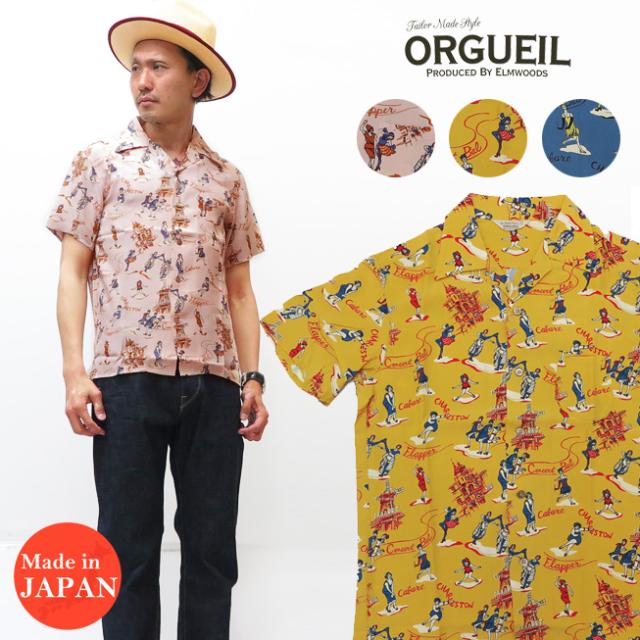 ORGUEIL オルゲイユ ハワイアンシャツ Flapper 半袖 レーヨン フラッパー OR-5030C