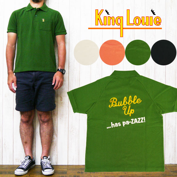 キングルイ King Louie 鹿の子 ポロシャツ 実名復刻 Bubble Up BOWLING POLO