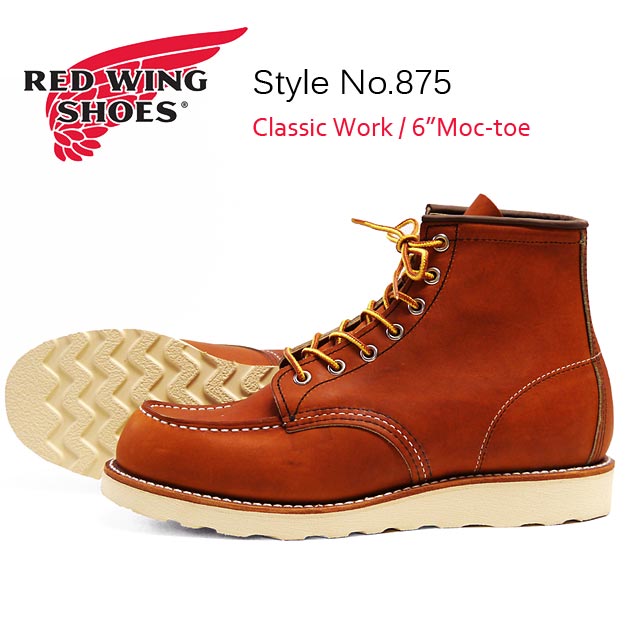 REDWING レッドウィング クラシックワークブーツ 6 MOC TOE Oro LEGACY  rw875