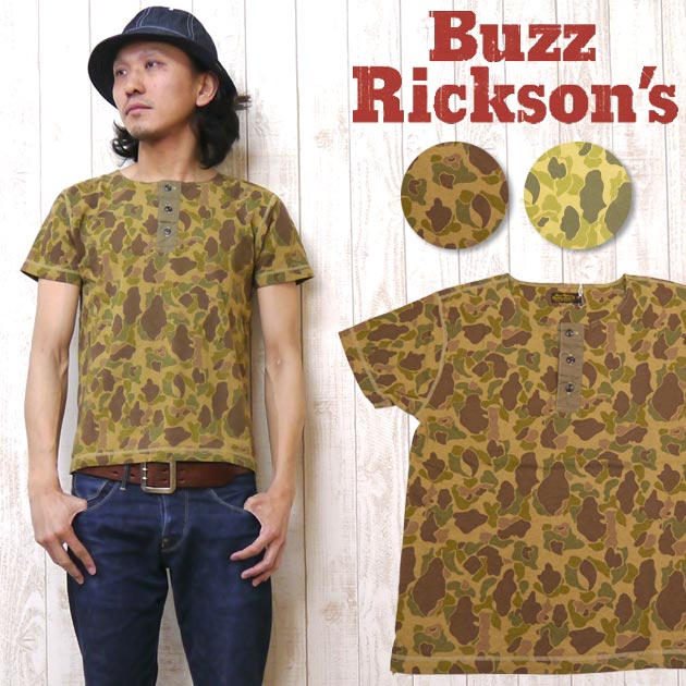 バズリクソンズ Buzz Rickson's 半袖 Tシャツ ヘンリーネック スラブ ビンテージ カモフラージュ 迷彩 br76962