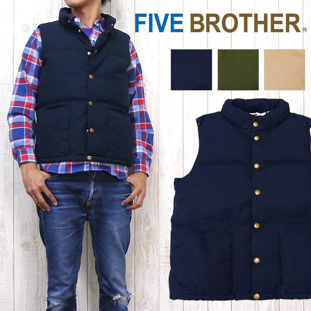 ファイブブラザー FIVE BROTHER ベスト ダウン ジップアップ 無地 fb1515064