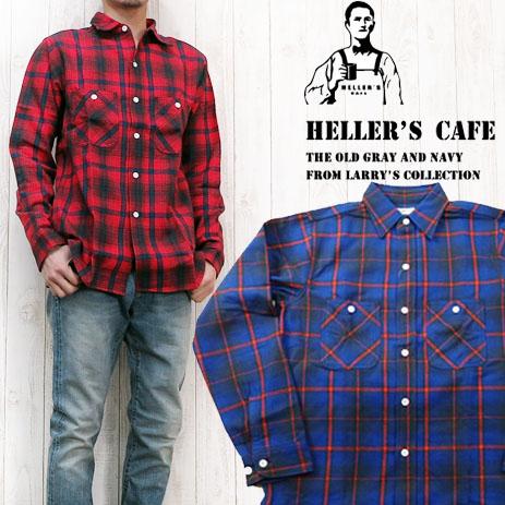 HELLER`S CAFE ヘラーズカフェ WAREHOUSE ウエアハウス コットンフランネル長袖ワークシャツ hc-086