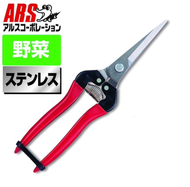 アルス ARS 300LL-DX-BP 摘果鋏エクストラロングタイプ・ステンレス 200mm ブリスターパック入り 摘果鋏・採果鋏・採収鋏の通販はau PAY マーケット - ものうりば ...