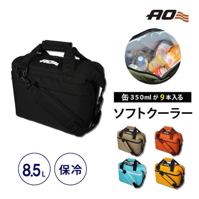AOクーラーズ AO9 9パック キャンバス ソフトクーラー [タンジェリン コロンビアブルー メイズイエロー ブラック サンドトープ] アウトドア クーラーボックス ソフトクーラー
