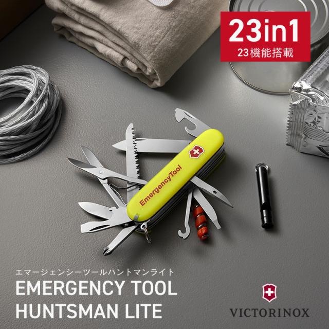 VICTORINOX(ビクトリノックス) エマージェンシーツール ハントマン 1.7915.808-X1 蓄光ハンドル仕様 多機能 ナイフ 防災グッズ スイス製マルチツール 小型 コンパクト十徳ナイフ 万能ナイフ 登山 ハイキング キャンプ 【国内正規品】